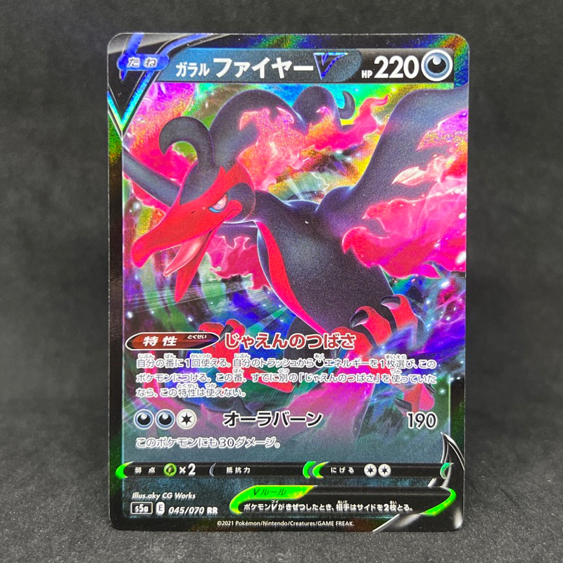 Pokemon TCG Japanese Galarian Moltres V Ultra Rare 045/070 2021 Matchless Fighters Trading Card ...