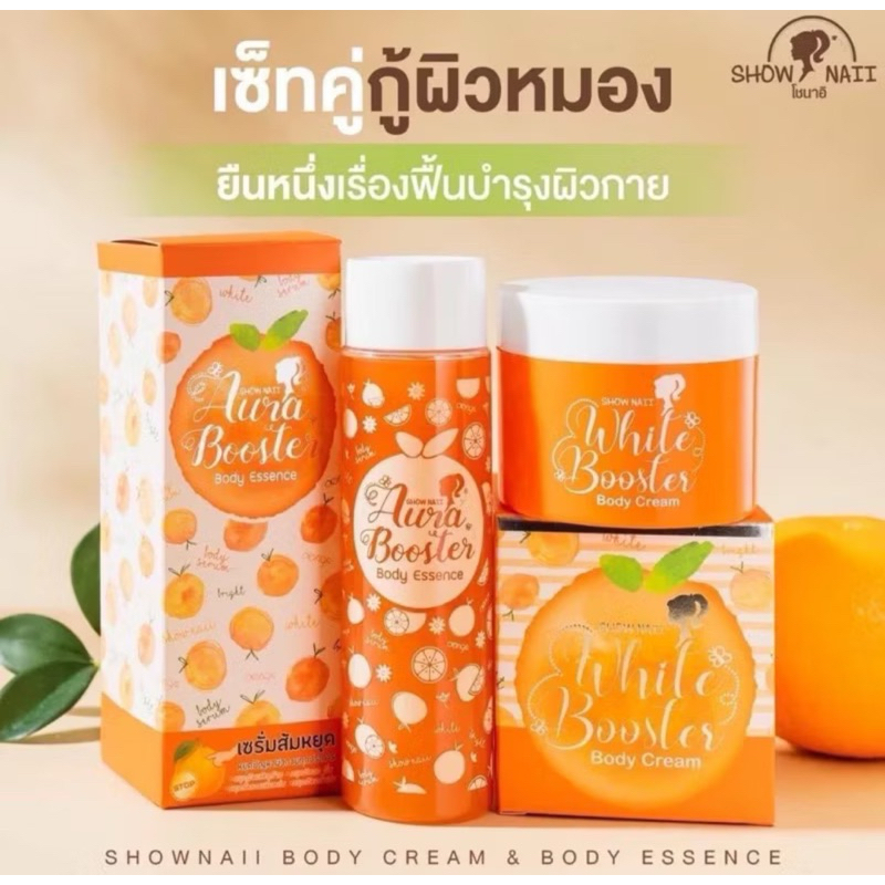 Aura Booster Body Cream Essence Thailand | Shopee Philippines