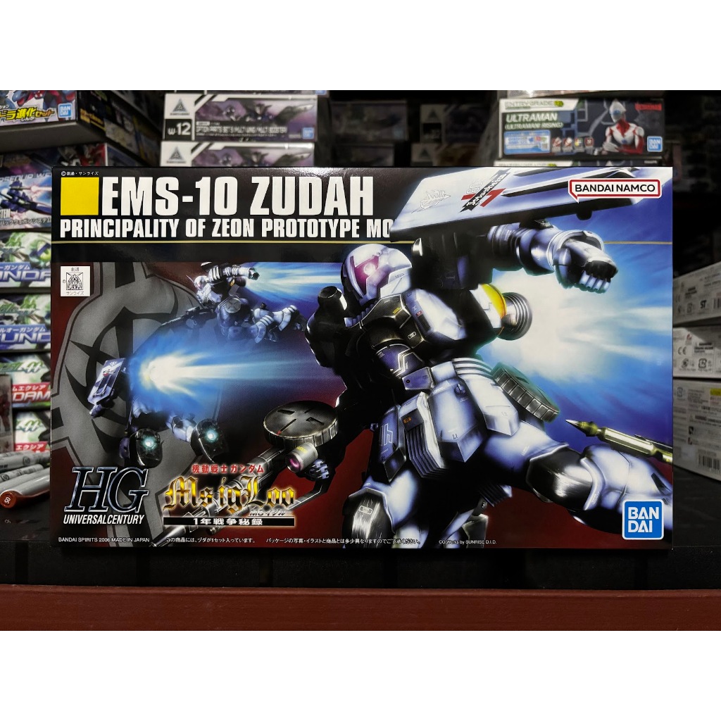 HGUC No. 065 EMS-10 Zudah PLAMO 1/144 Scale | Shopee Philippines