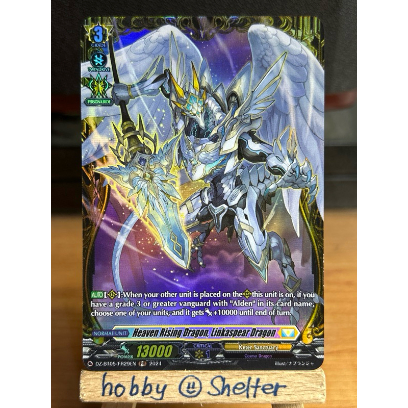 Heaven Rising Dragon, Linkaspear Dragon (DZ-BT05 29 FR Keter Sanctuary ...