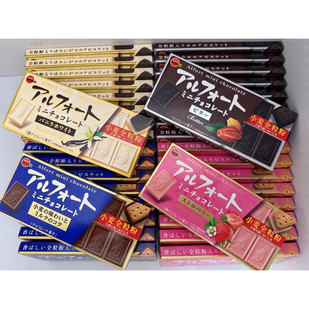 Bourbon Alfort Mini Chocolate Original | Shopee Philippines