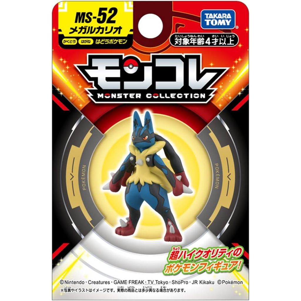TAKARA TOMY Pokemon Moncolle MS-52 Mega Lucario/Monster Collection ...