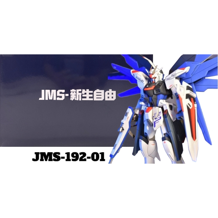 AVAILABLE NOW 1/144 STRIKE FREEDOM PLASTIC MODEL JMS #192-01 | Shopee ...