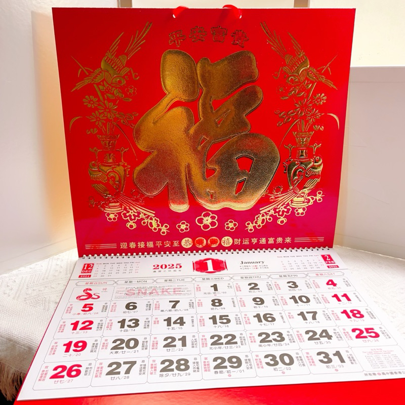 Fortune Bliss 2025 XXL Extra Thick Lucky Charms Calendar | Shopee ...
