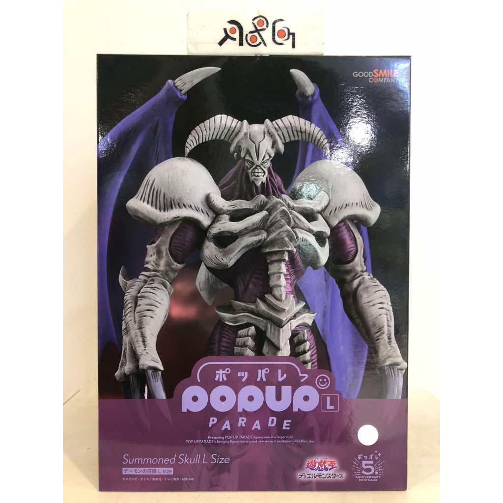 Good Smile Company Yu-Gi-Oh! Pop Up Parade L Summoned Skull Figure ...