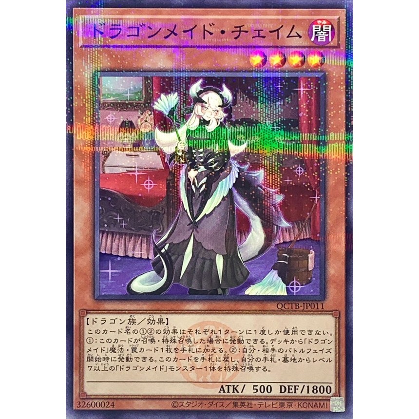 QCTB-JP011 Chamber Dragonmaid NPR YUGIOH CARD | Shopee Philippines