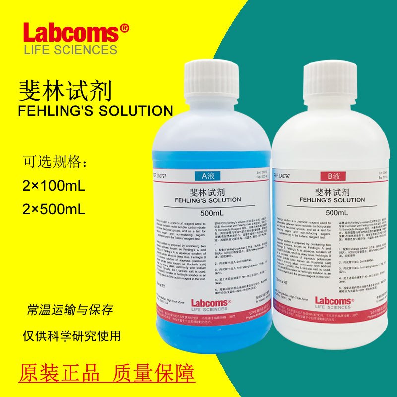 Fehling's reagent A+B solution reducing sugar glucose fructose maltose ...