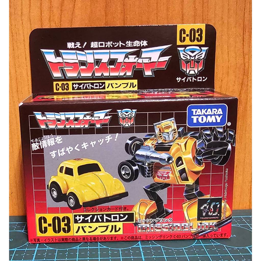 Transformers TAKARA C-03 Bumblebee Missing Link G1 Generation 1 Bumble ...