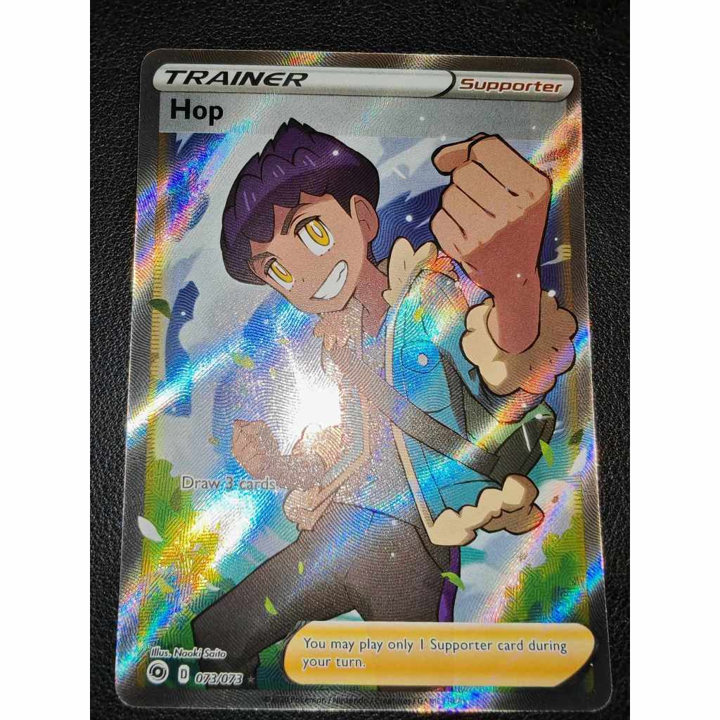 Hop - 073/073 - Full Art Ultra Rare Champion's Path Pokemon Trading ...