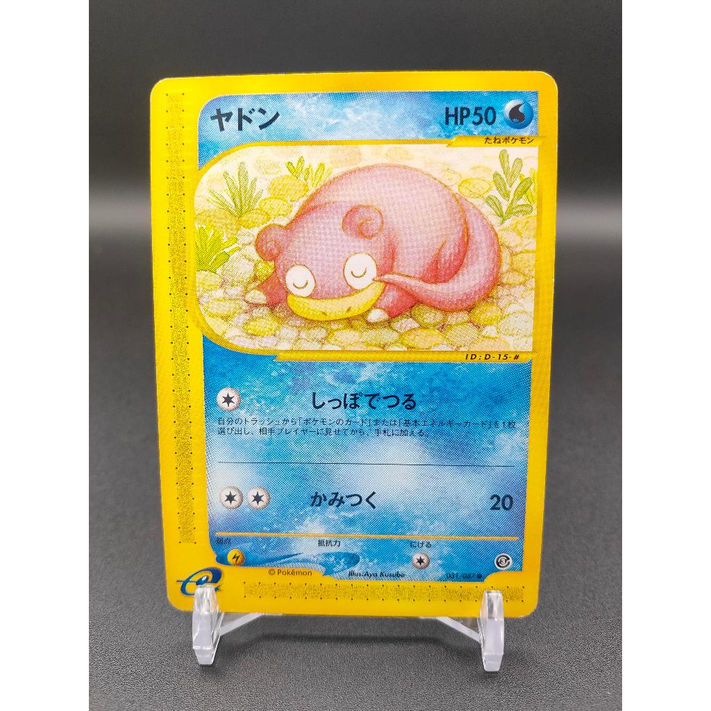 Pokemon Card Slowpoke 031/087 E Series E3 Wind from the Sea 2002 ...