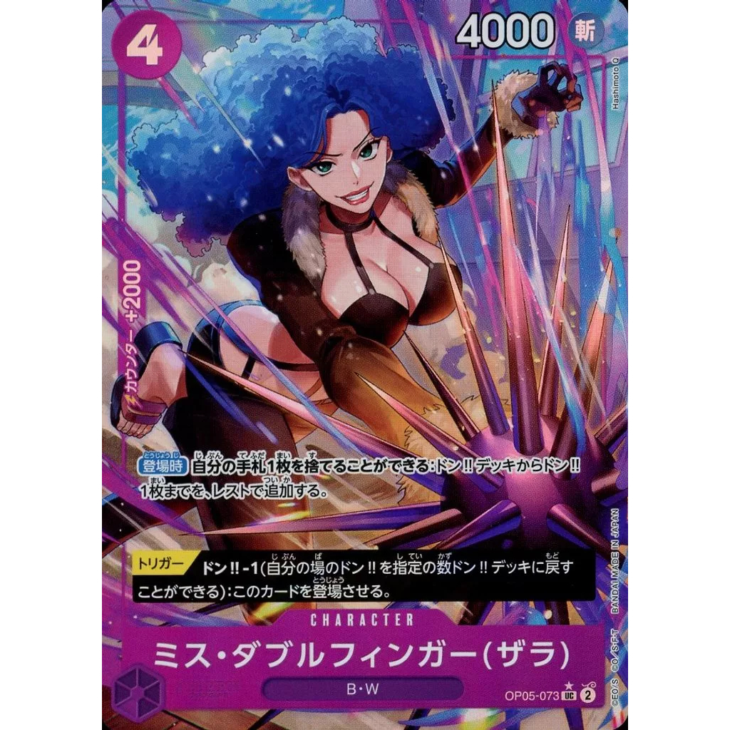 Miss Doublefinger (Zala) OP05-073 UC Awakening of New Era OP-05 One Piece | Shopee Philippines