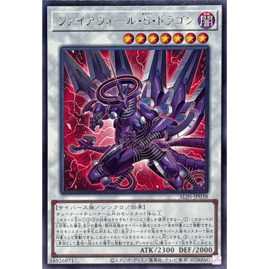 ALIN-JP038 Firewall Saber Dragon R YUGIOH CARD | Shopee Philippines