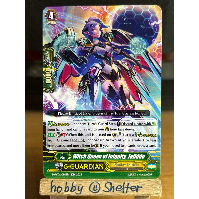 Witch Queen of Iniquity, Jeliddo (D-PV01 80 C Shadow Paladin) Cardfight Vanguard G guardian ...