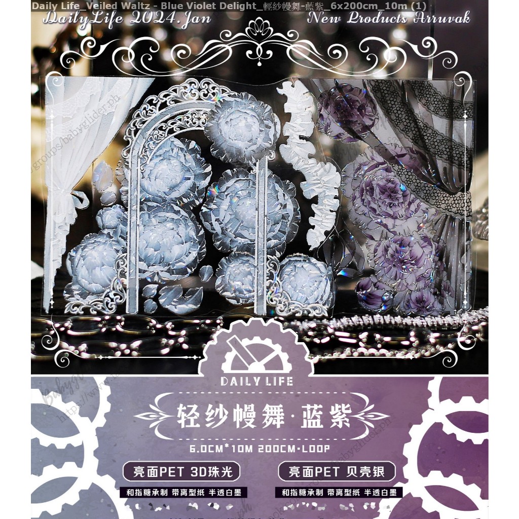 CUT SIZE Washi Tape - Daily Life : Veiled Waltz - Blue Violet Delight ...