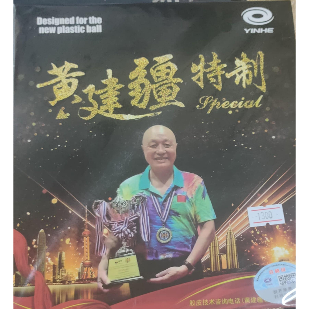 Yinhe VVIP Long Pimple Ox Special | Shopee Philippines