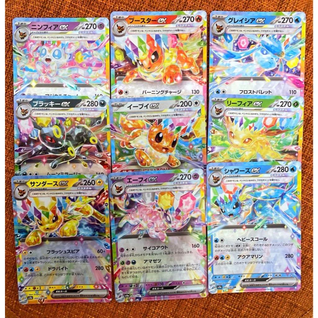 Pokemon Card Game TCG Japanese Terastal Festival sv8a Eevee RR complete ...
