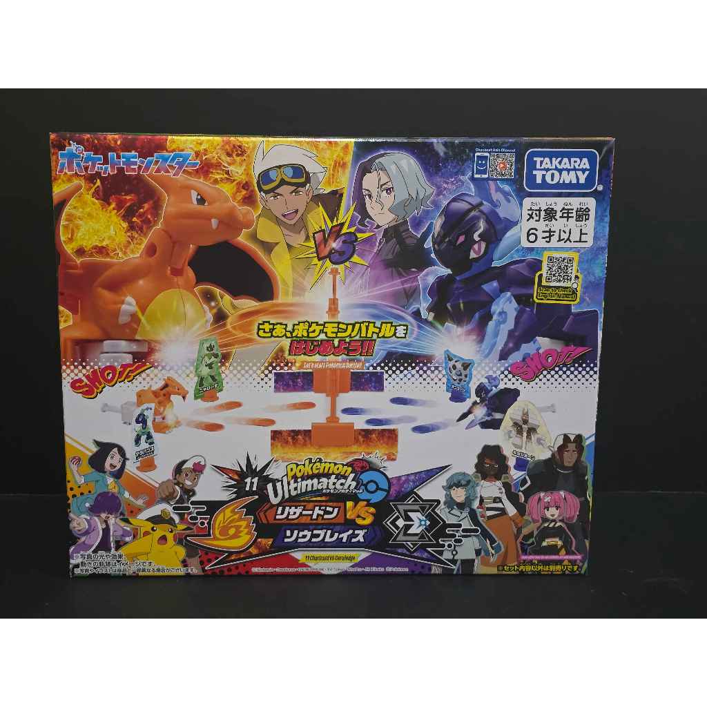 Pokemon: Ultimatch 11 Charizard vs Ceruledge Playset (Takara Tomy ...