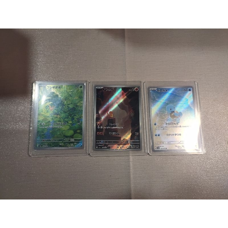 1st Gen Trio Starter AR- Bulbasaur Charmander Squirtle- Set-Mint ...