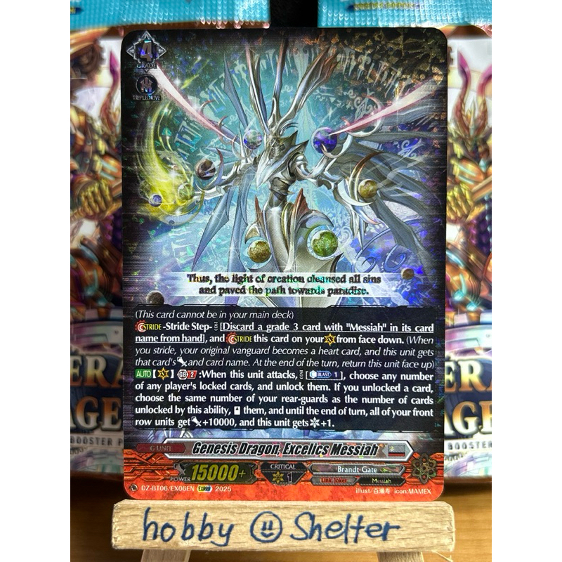 Genesis Dragon, Excelics Messiah (DZ-BT06 EX06 EXRRR Brandt Gate) Cardfight Vanguard [Messiah ...
