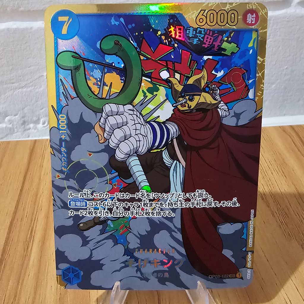 ONE PIECE OP03-122 SEC SOGEKING JAPANESE | Shopee Philippines