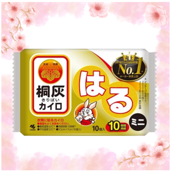 Kobayashi Kairo Mini Heating Pads - 30 Pack-Direct from Japan | Shopee ...