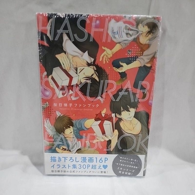 Dakaretai Otoko 1-i ni Odosarete Imasu DAKAICHI FANBOOK (Brand New ...