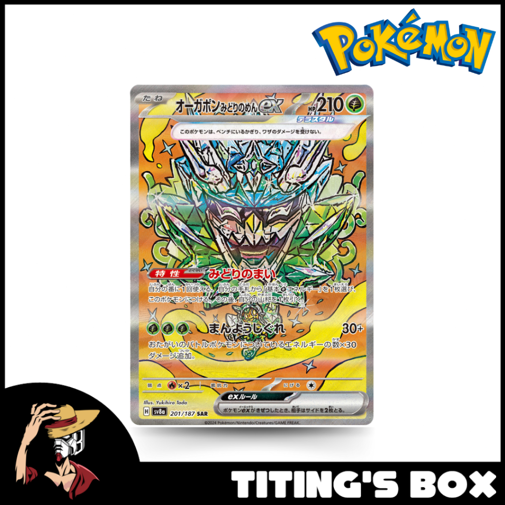 [JP] Pokémon TCG Teal Mask Ogerpon ex SAR 201/187 - SV8a Terastal Festival ex | Shopee Philippines