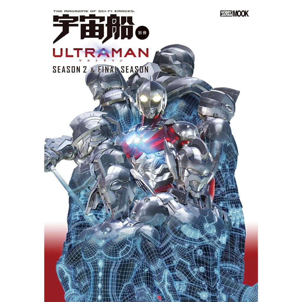 Space Ship ULTRAMAN Season 2 & FINAL Season Magazine Book | Shopee ...