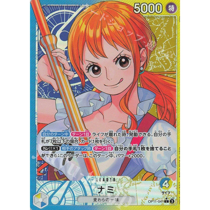 PL Nami (OP-11 ONE PIECE CARD GAME) | Shopee Philippines