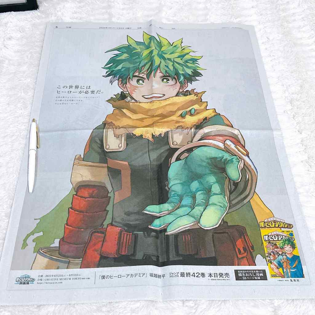OFFICIAL My Hero Academia MHA BNHA Boku No Newspaper Ad Deku Midoriya ...