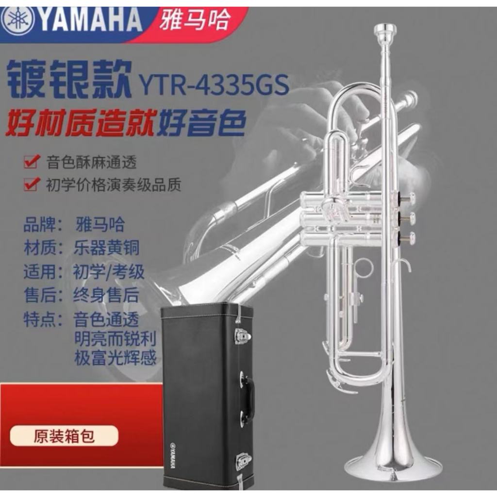 Yamaha YTR4335S YTR-8335GS B booster trumpet instrument for adult men ...
