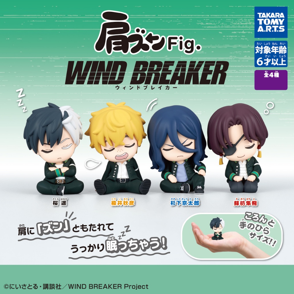 OFFICIAL Windbreaker Wind Breaker Katazun Mini Figure Sakura Haruka Suo ...