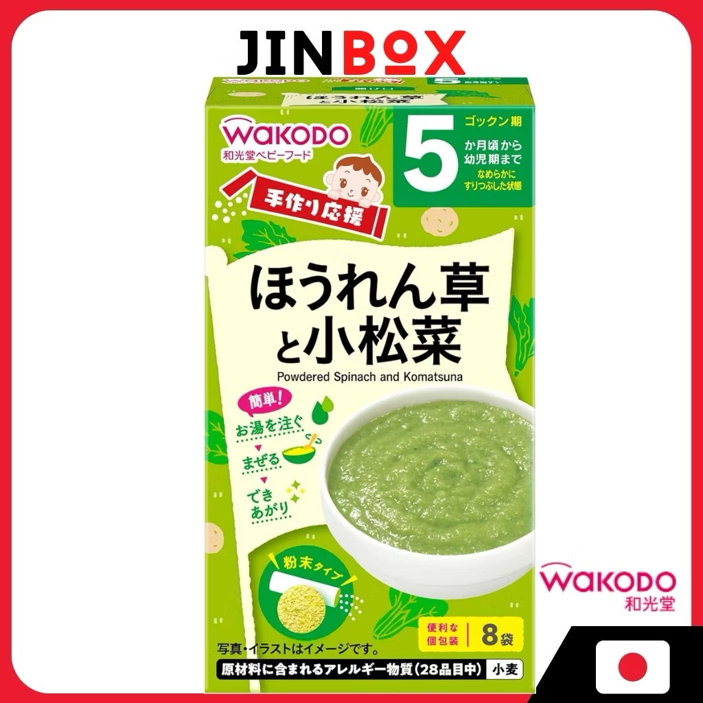 Wakodo Spinach and Komatsuna (2.0g x 8 packets) For baby from 5 months ...