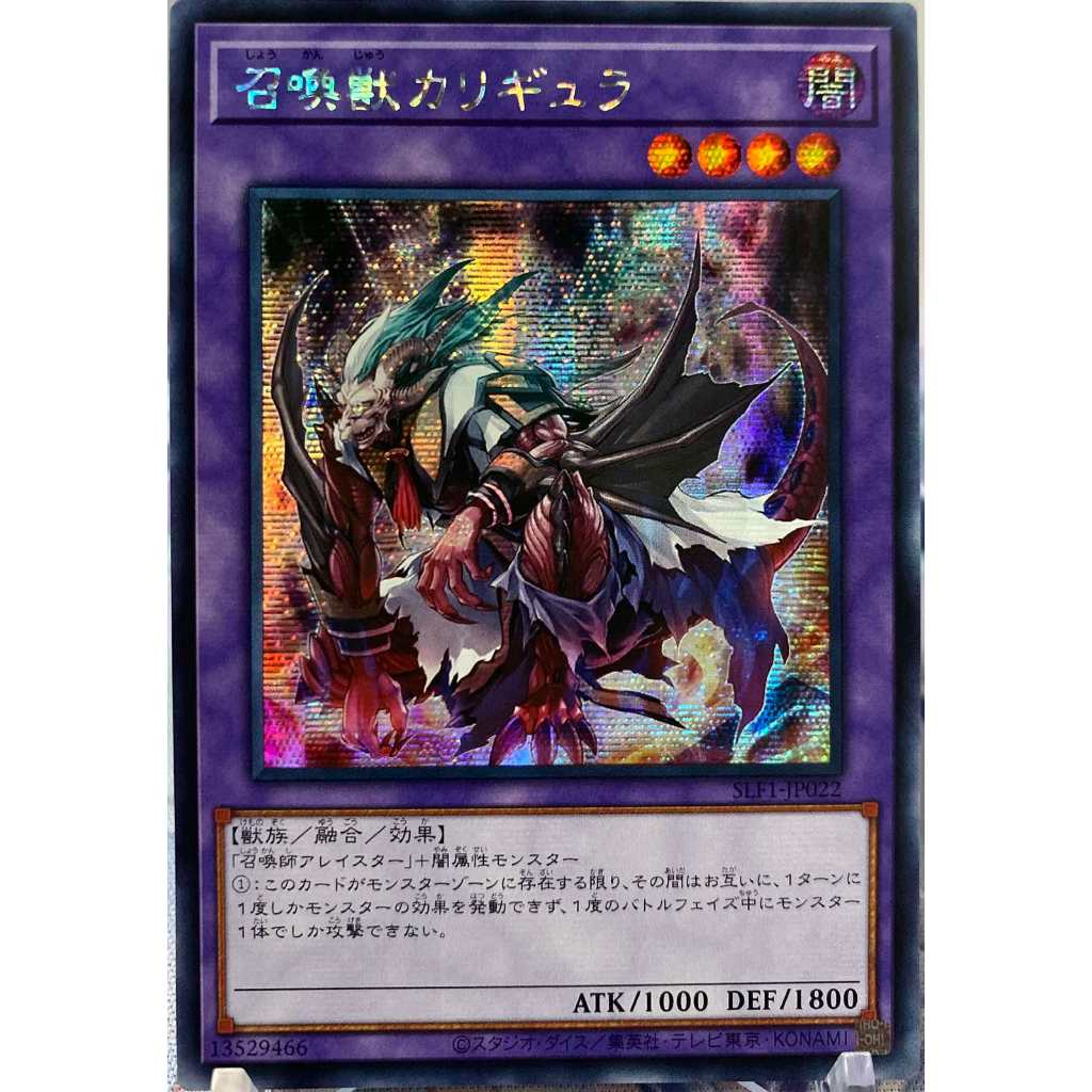 Invoked Caliga | OCG-JP | SLF1-JP022 | Shopee Philippines