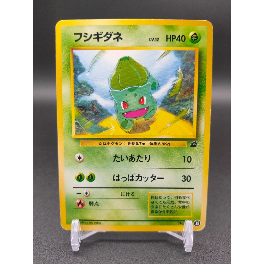 Pokemon Card Vintage Bulbasaur No.35 VHS Intro Bulbasaur Deck 1999 ...