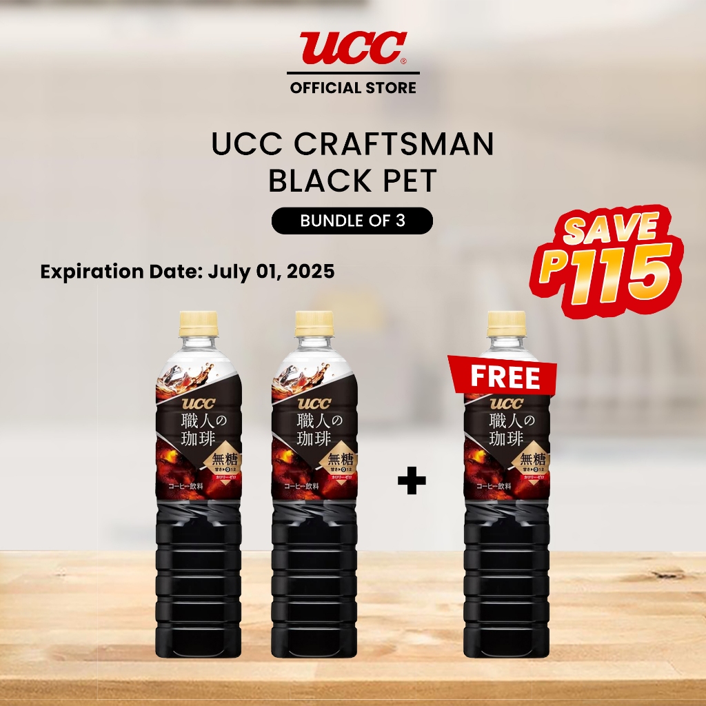 UCC Craftsman Black PET Buy 2, Get 1 FREE | Shopee Philippines