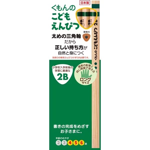 【KUMON】《Children's Pencil 2B》1Pack [Recommended Age: 4 and Up] | Shopee ...