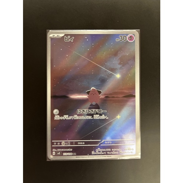 Pokémon Card Game Cleffa 113/108 AR Pokemon 151 Japan Scarlet & Violet sv3 HP30 Japanese Rare ...
