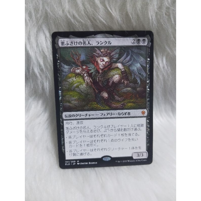 Tishana, Voice of Thunder/Thantis, the Warweaver/Rankle, Master of ...