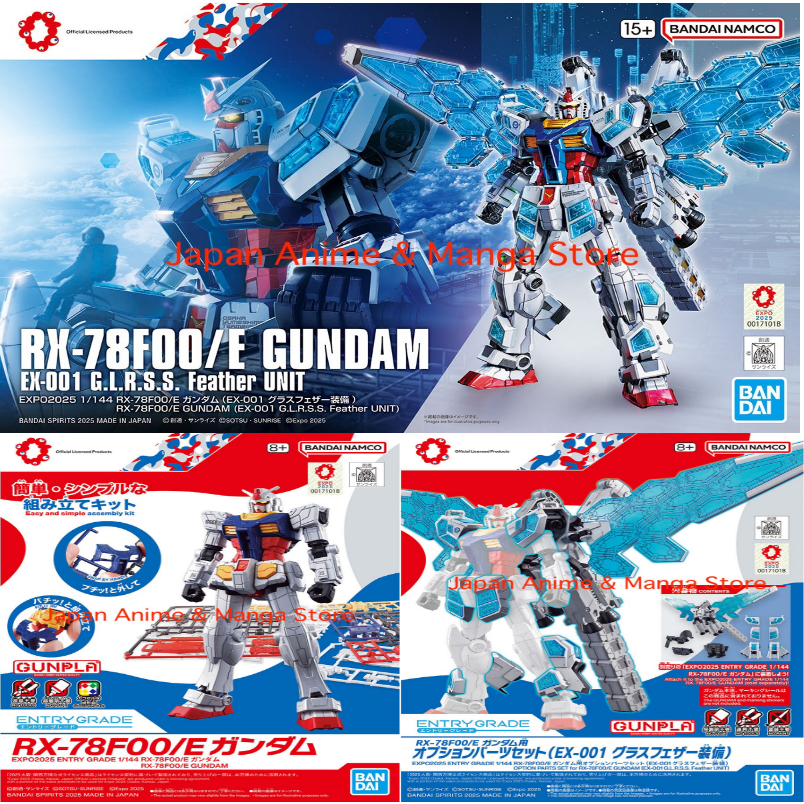Bandai EXPO2025 RX-78F00/E Gundam (EX-001 G.L.R.S.S. Feather UNIT) ENTRY GRADE Option Parts Set ...