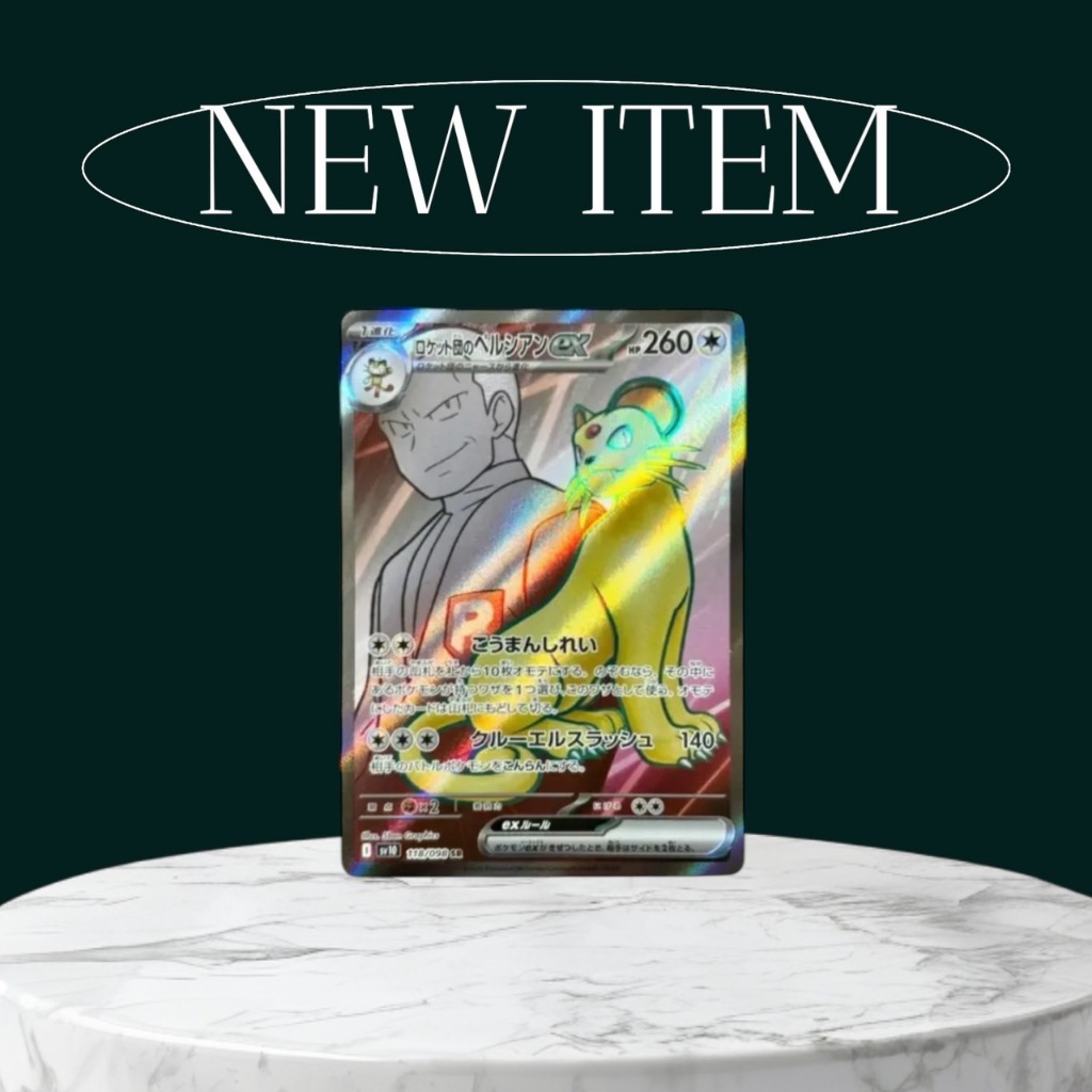 Team Rocket's Persian ex SR 118/098 sv10 Pokemon Card The Glory of Team ...