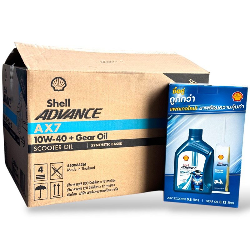 SHELL ADVANCE AX7 SCOOTER 800ml + GEAR OIL 120ml x 12PCS | Shopee ...