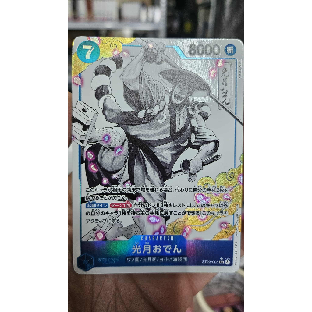 One Piece TCG ST22-005 PSR Kozuki Oden (Parallel) Full Art Whiteout ...