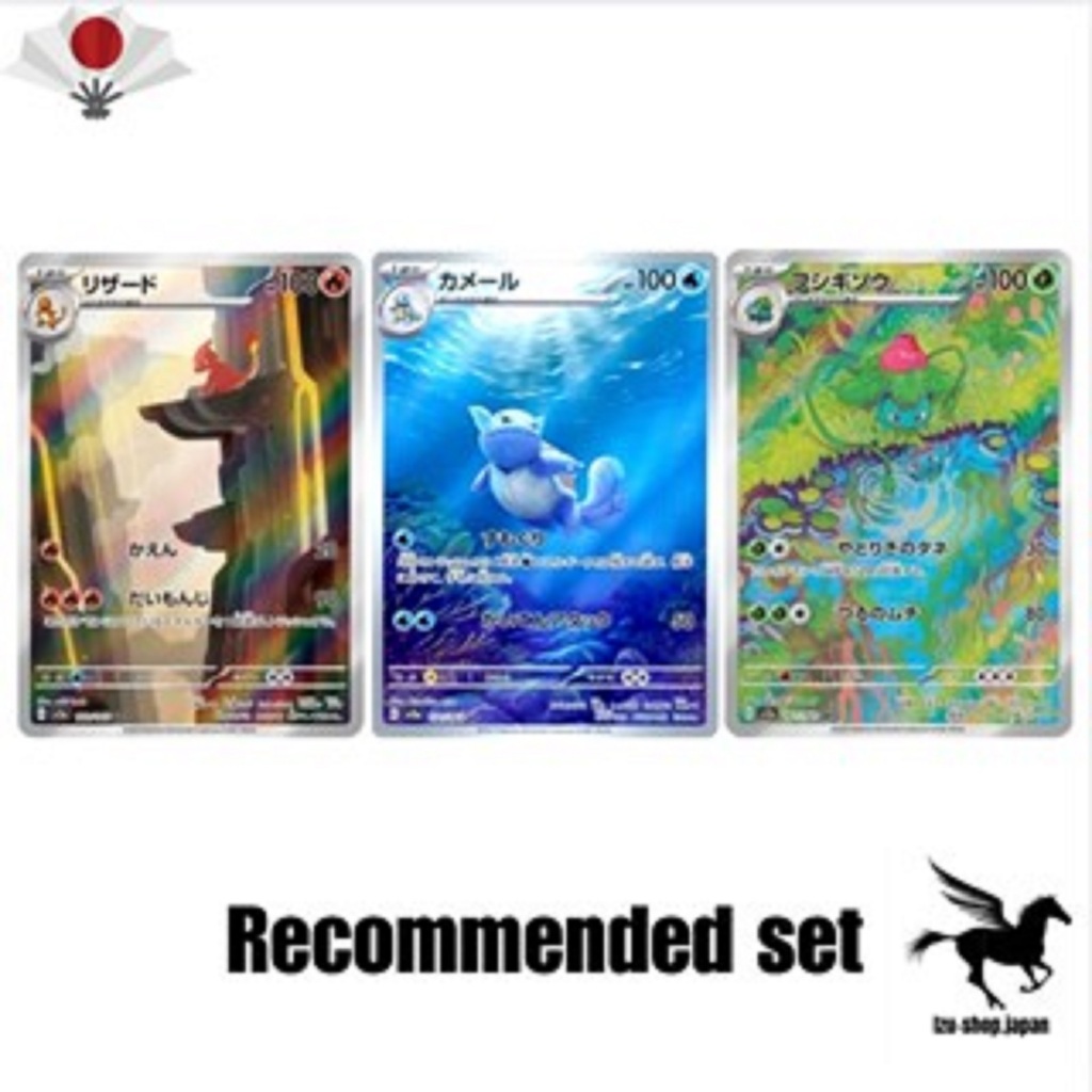 Pokemon Card SEQ Set Ivysaur Charmeleon Wartortle AR 169 171 167 ...
