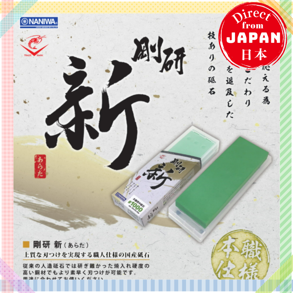 NANIWA GOKEN ARATA /Grindstone/whetstone 【Direct from Japan】 | Shopee ...