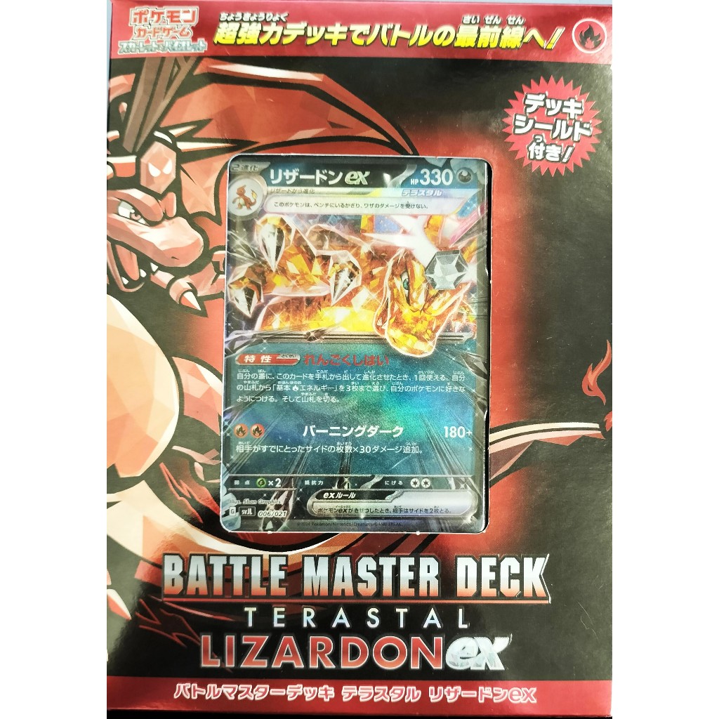 [Direct from Japan] Pokemon Card Game Scarlet&Violet Battle Master Deck ...