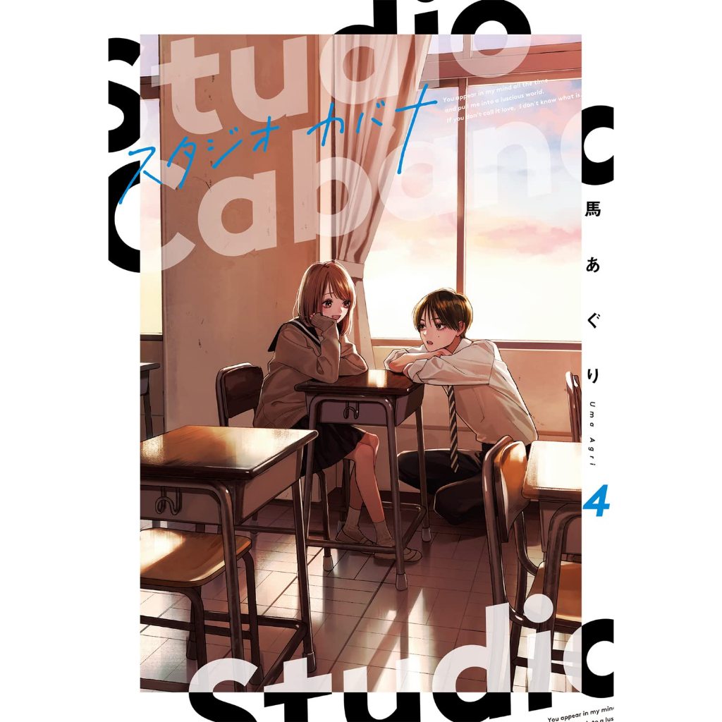 Studio Cabana Volume 4-6 3 books set (Silph Comics) Uma Aguri (item is in JAPANESE） (Direct from ...