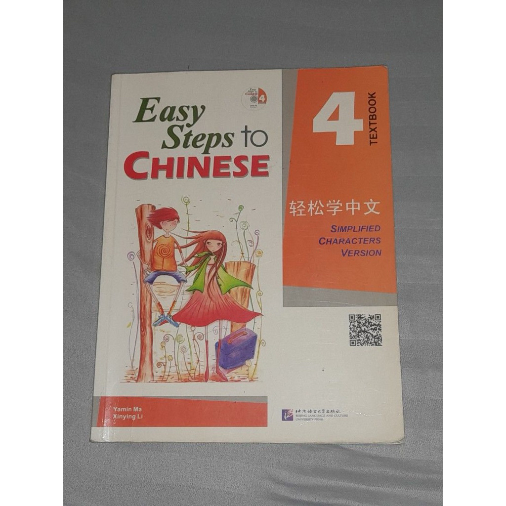 Easy Steps to Chinese Text book 4 and Workbook 4 | Shopee Philippines