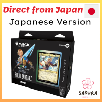 "Magic: The Gathering—FINAL FANTASY" Commander Deck Japanese Version ...