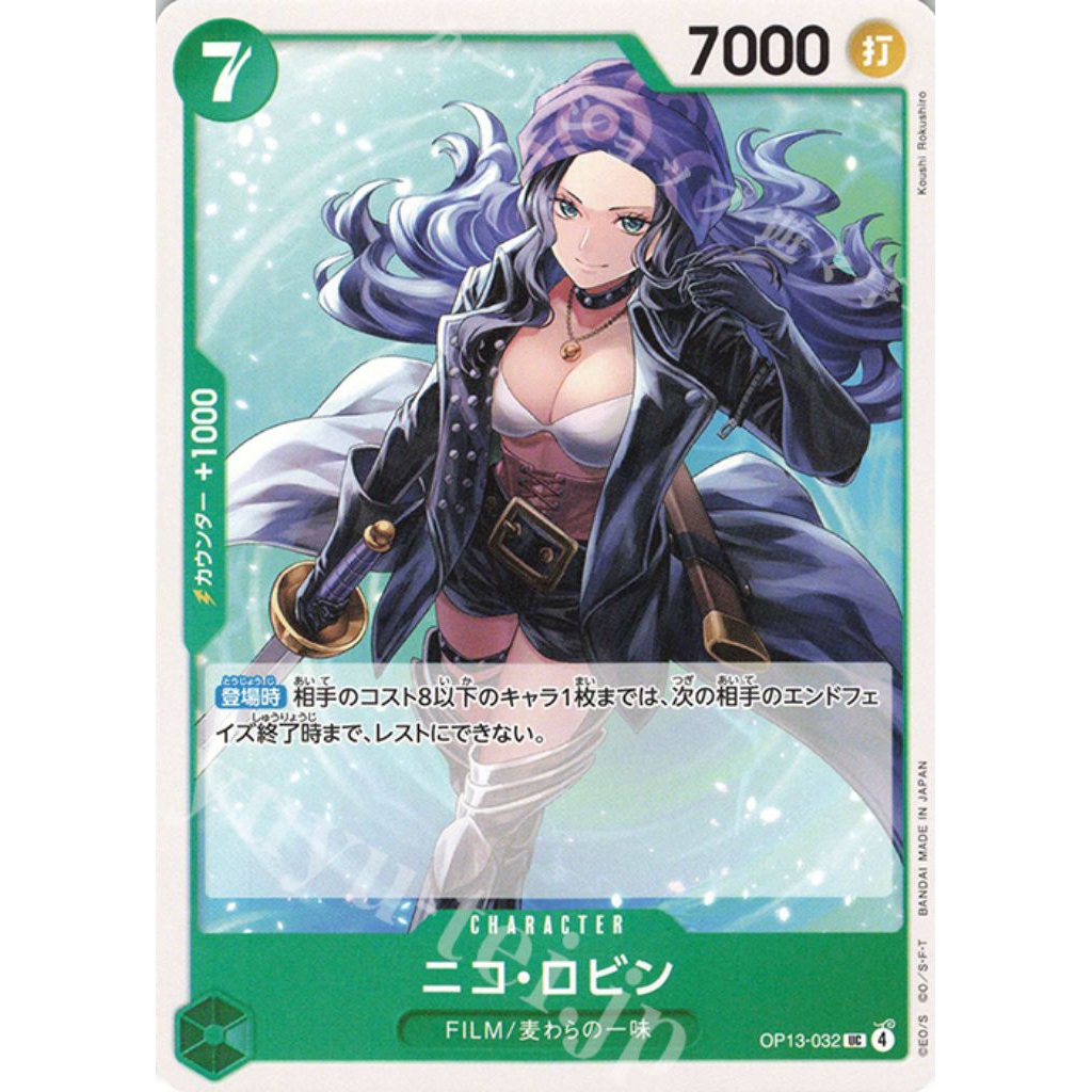 Nico Robin(UC) One Piece Card, OP13-032 | Shopee Philippines